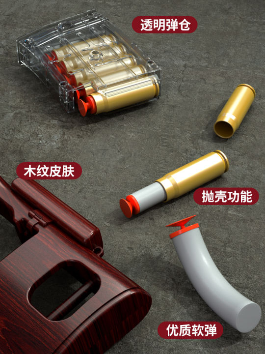 Large SVD shell-throwing sniper rifle Barrett soft gun children's toys ...