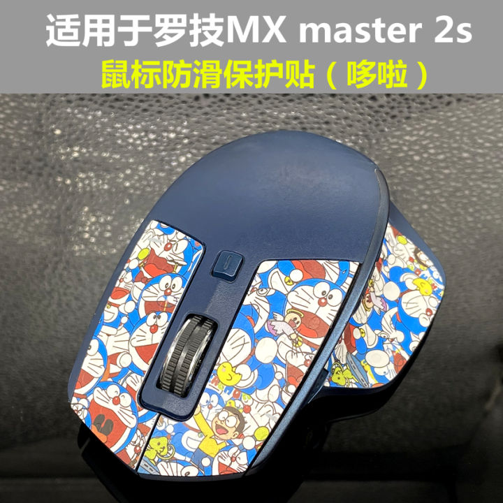 Mouse non-slip sticker for Logitech MX master 2S | Lazada Singapore