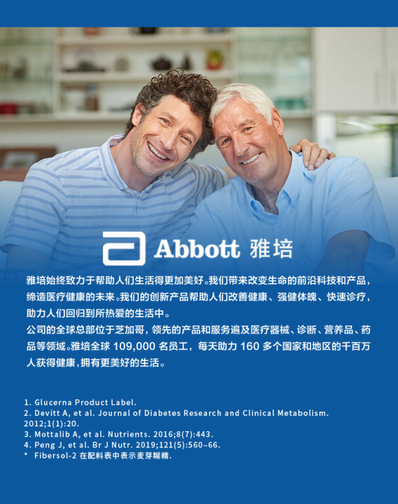 Glucerna Australia imported Australian Abbott Ipoh Kang low-fat Yilijia ...