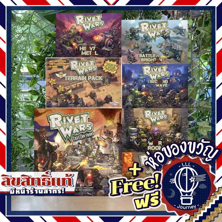 Rivet Wars KS Kickstarter Pledge แถมห่อของขวัญฟรี [บอร์ดเกม Boardgame ...