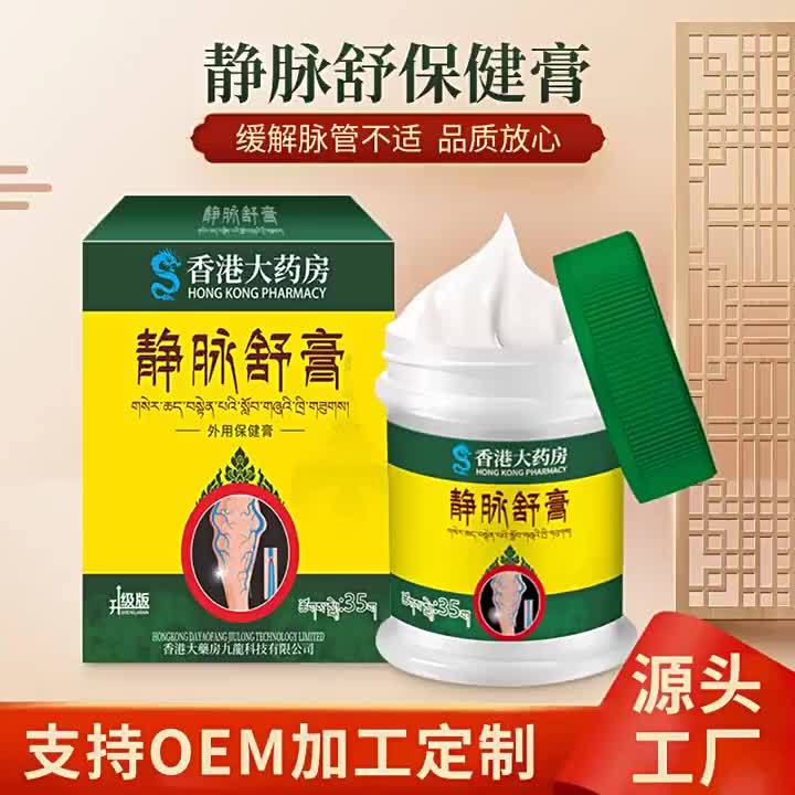 ∑ Authentic And Effective★∑s Privacy Delivery★★ Hong Kong Phary Intravenous Shu Ointment Anti Qu