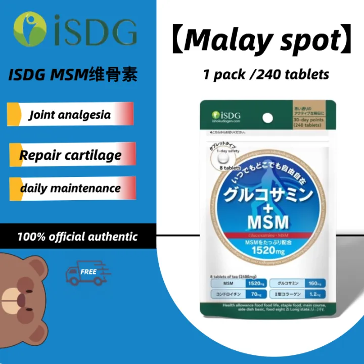 【buy 3 get 1 free】ISDG Japan Chondroitin Aminoglycoside Perishoulder ...