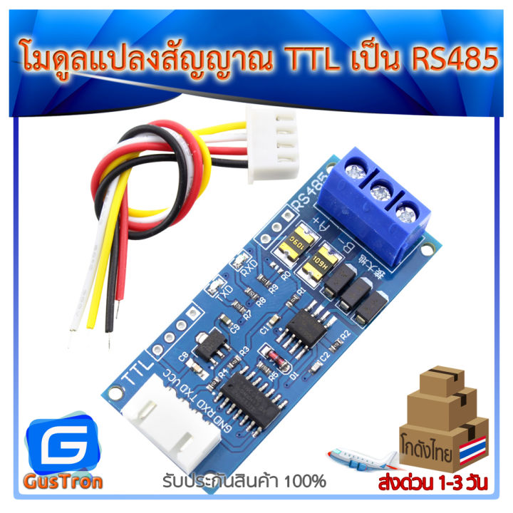 โมดูลแปลงสัญญาณ TTL เป็น RS485 TTL to RS485 module automatic flow TTL signal single-chip serial ...