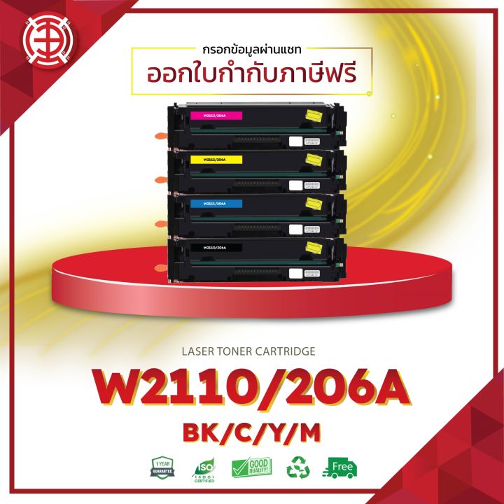ST Toner W2110 206A 2110 206 for HP Color LaserJet Pro M255dw M282m MFP ...