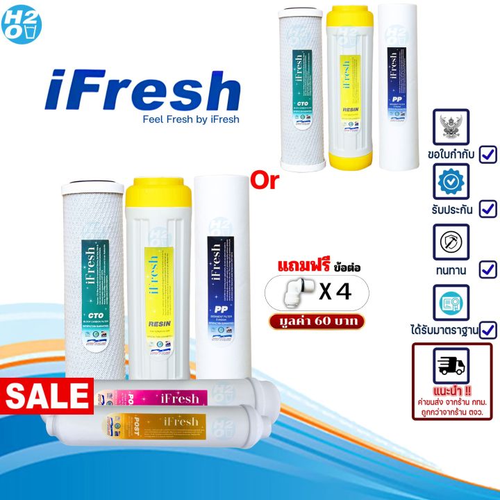 iFresh ไส้กรองน้ำ เรซิ่น 3-5 ขั้นตอน 10 นิ้ว ชุด3ชิ้น และ 5ชิ้น สำหรับเครื่องกรองน้ำทั่วไป Resin ...