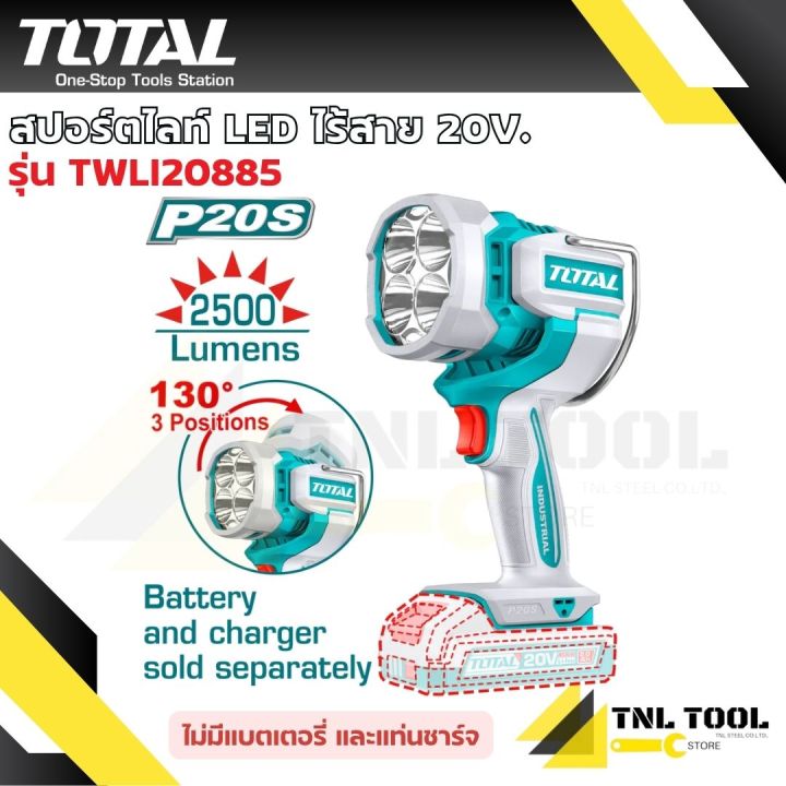 ไฟฉาย ไฟสปอร์ตไลท์ไร้สาย 20V. ( รุ่น TWLI20885 / TWLI2088 / TWLI20881 ...
