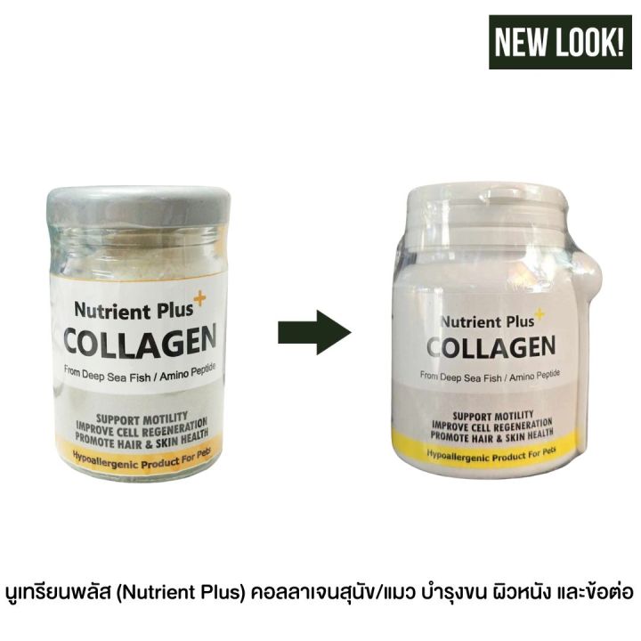 นูเทรียนพลัส (Nutrient Plus) คอลลาเจนสุนัข/แมว บำรุงขน ผิวหนัง และข้อต่อ | Lazada.co.th