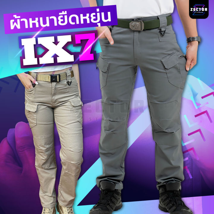 S.archon IX7 กางเกงยุทธวิธี กางเกงคาร์โก้ รุ่นผ้าหนายืด กางเกงคาร์โก้ยุทธวิธีทหารตำรวจ เหมาะ ...