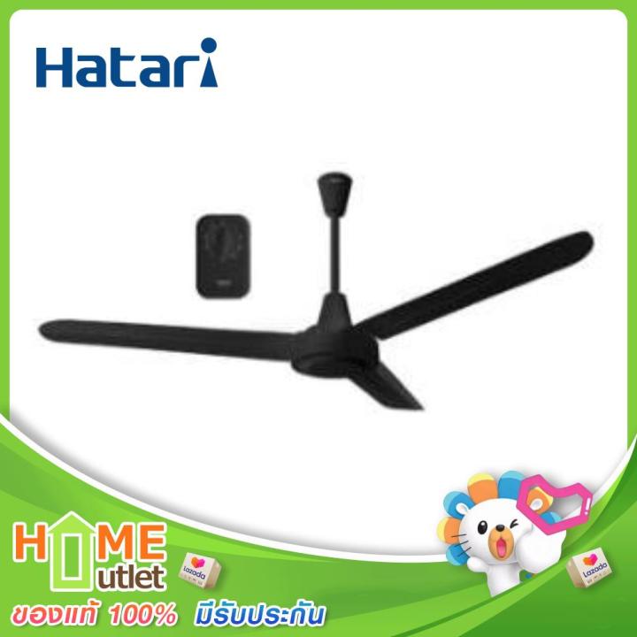 HATARI พัดลมติดเพดาน 56 นิ้ว สีดำ รุ่น C56M1 BK | Lazada.co.th