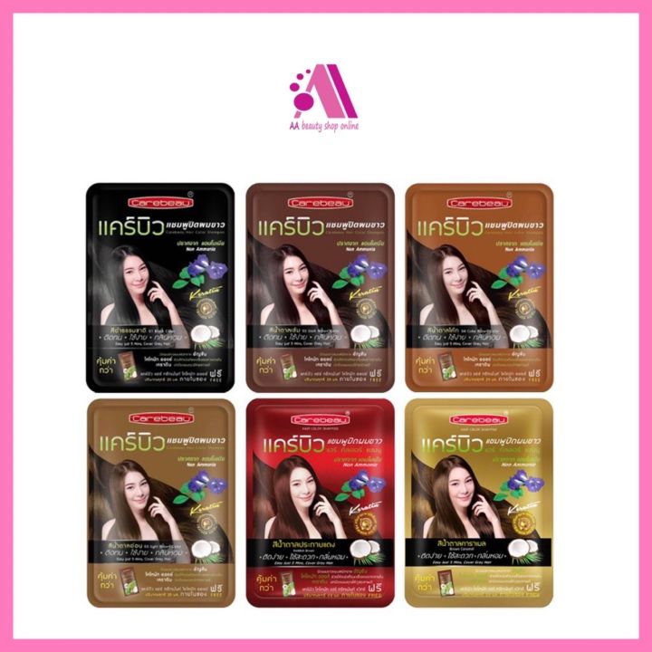 ส่งฟรี‼️ (1 ซอง) แชมพูปิดผมขาว แคร์บิว แฮร์ คัลเลอร์ แชมพู Carebeau ...