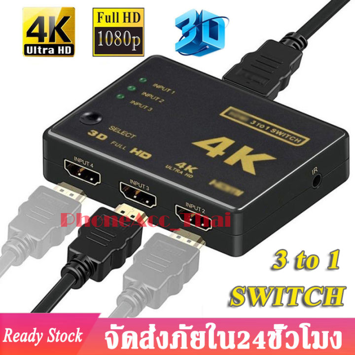 3 in 1 Out HD Switch Hub Splitter เพิ่มช่อง อุปกรณ์เพิ่มช่อง HD ตัวแยก ...