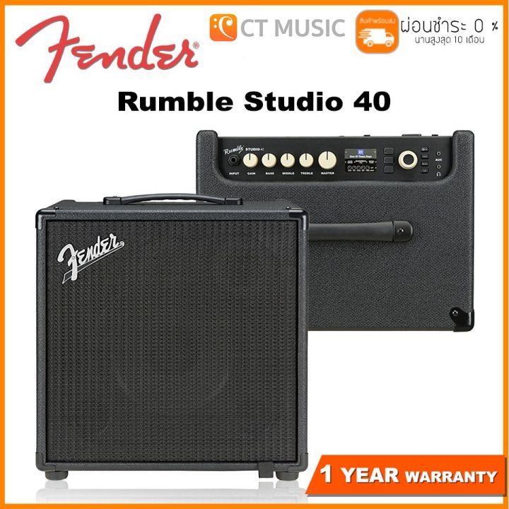 Fender Rumble Studio 40 แอมป์เบส มีของเลยพร้อมส่ง | Lazada.co.th