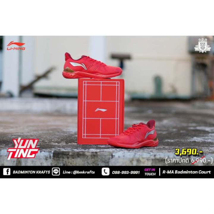 รองเท้าแบดมินตัน Li-ning Thundercloud ( YUN TING) | Lazada.co.th
