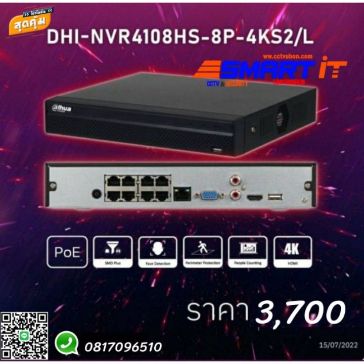 DHI-NVR4108HS-8P-4KS2/L เครื่องบันทึก Dahua NVR 8ช่อง PoE | Lazada.co.th