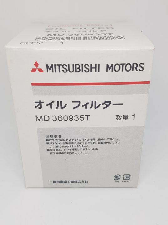 แท้นะครับ กรองน้ำมันเครื่อง Mitsubishi มิตซูบิชิ Lancer , Mirage ...