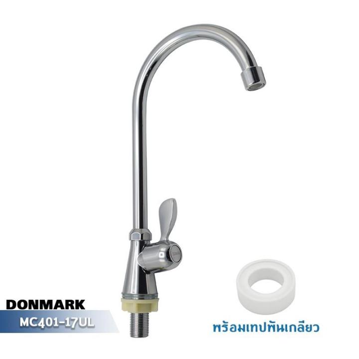 DONMARK ก๊อกซิงค์ล้างจาน สแตนเลสชุบโครเมี่ยม รุ่น MC401-17UL | Lazada.co.th