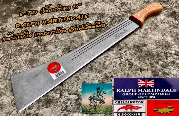 #ใหม่ล่าสุด มีดฟันไม้ มีดเดินป่า #เหล็กสปริงเเท้ คมยาวซะใจ 18 นิ้ว ตรา ...
