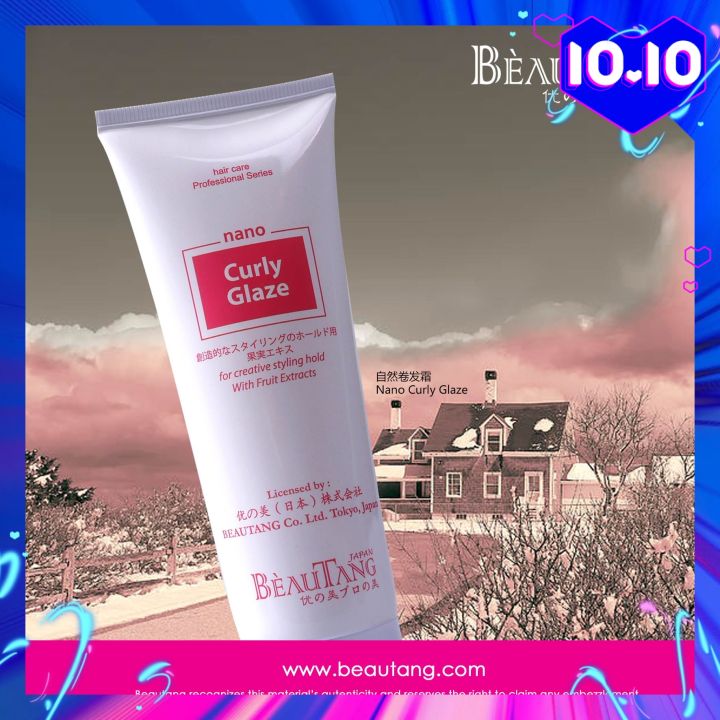 Beautang Nano Curly Glaze 200ml | Lazada