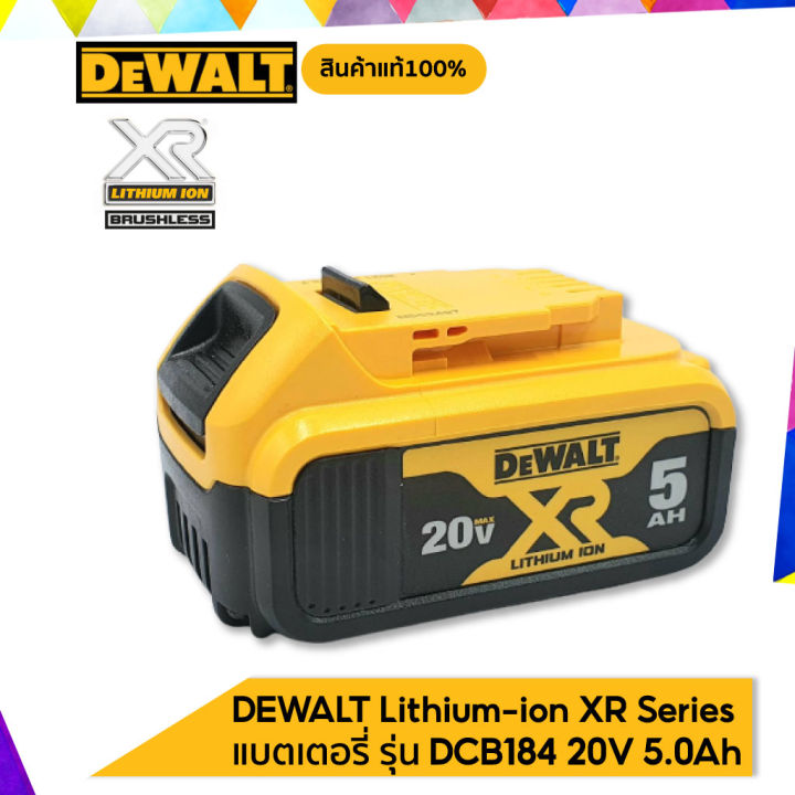 DEWALT แบตเตอรี่ Lithium-ion XR Series 20V 5.0Ah รุ่น DCB184 รับประกัน ...