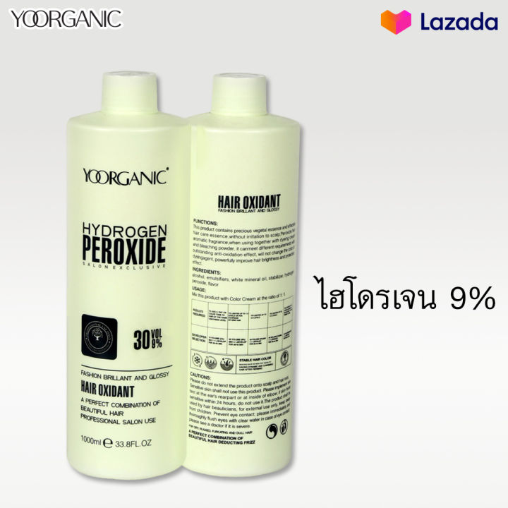 YOORGANIC Hydrogen Peroxide 9% - น้ำยาฟอกสีผมระดับมืออาชีพ | Lazada.co.th