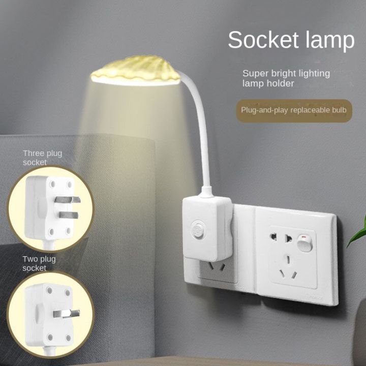 HOME WIHome In-line LED Reading and Learning Wall Lamp Socket Type with ...