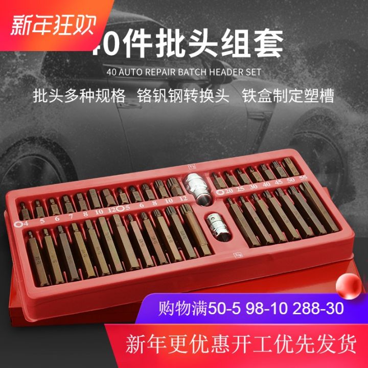 Hexagon socket screwdriver with six flowers S2 automobile maintenance ...
