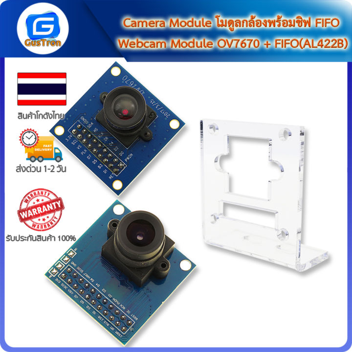 Camera Module โมดูลกล้องพร้อมชิฟ FIFO Webcam Module OV7670 + FIFO(AL422B) | Lazada.co.th