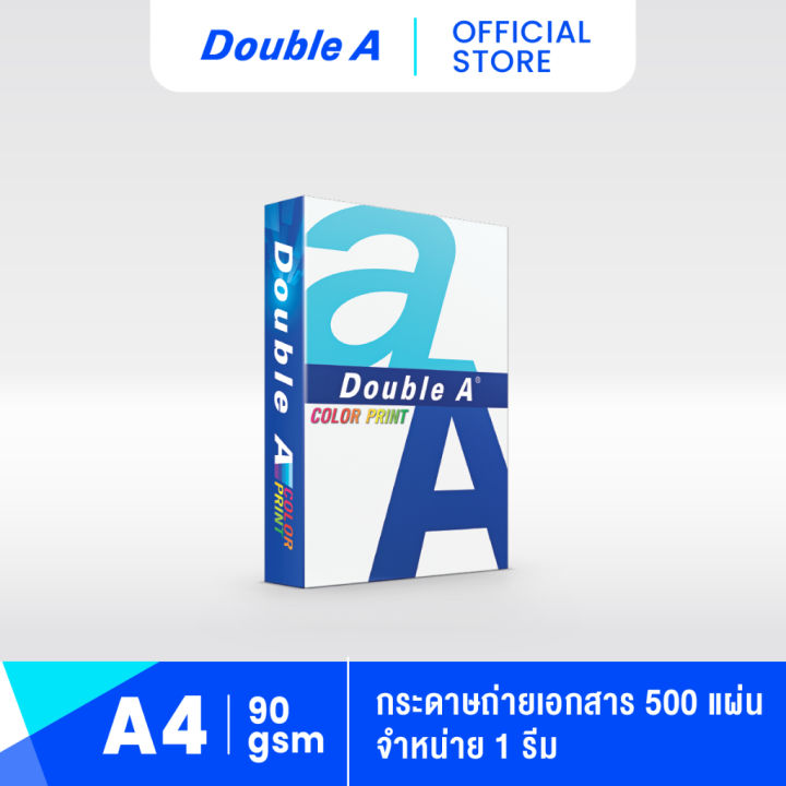 [1 รีม 90 แกรม] Double A Color Print กระดาษถ่ายเอกสาร ขนาด A4/500 แผ่น ...
