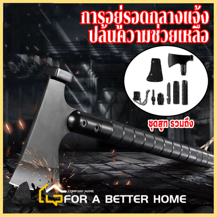 ขวาน ขวานเดินป่า ขวาน ตัดต้นไม้ ขวานตัดไม้ ขวานฟืน ขวานดับเพลิง อุปกรณ์ ...