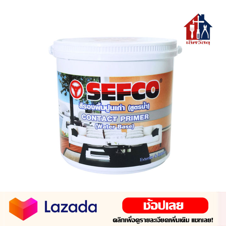 SEFCO รองพื้นปูนเก่า สูตรน้ำ สีรองพื้นปูนเก่า น้ำยารองพื้นปูนทับสีเก่า ...