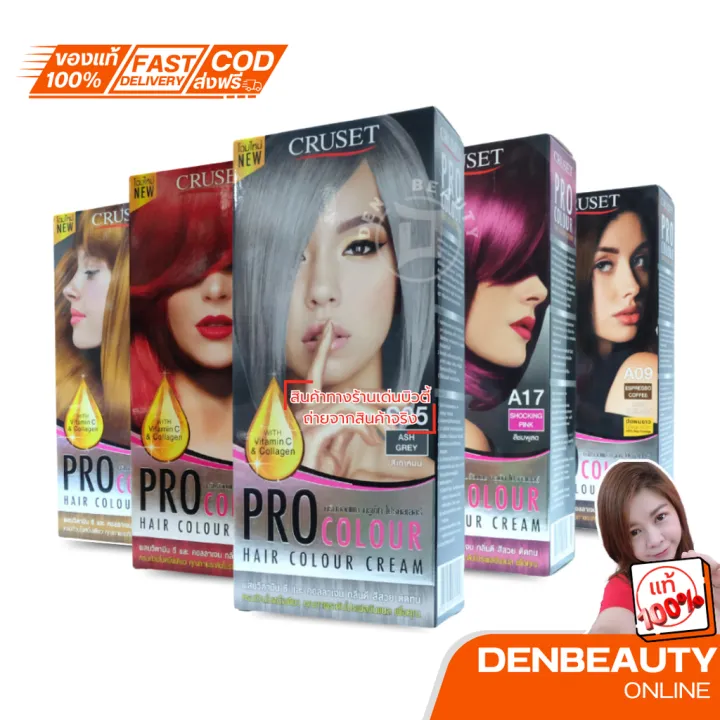 Cruset PRO Colour Hair Colour Cream 100 ml. ครูเซ็ท ครีมย้อมผม โปร คัลเลอร์ 100 มล. สีย้อมผมครู ...