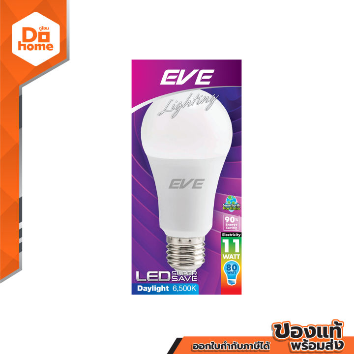EVE หลอดไฟ LED A60 11 วัตต์ รุ่น Super SAVE (E27) (Day Light) |LOD| | Lazada.co.th