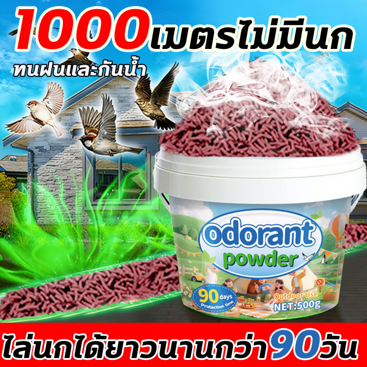 🦜10 ปีไม่มีนก🐦ไล่นก ไล่นกพิราบถาวร ก้อนไฟป่าไล่นก ก้อนไล่นก ก้อนไล่นกพิ ...