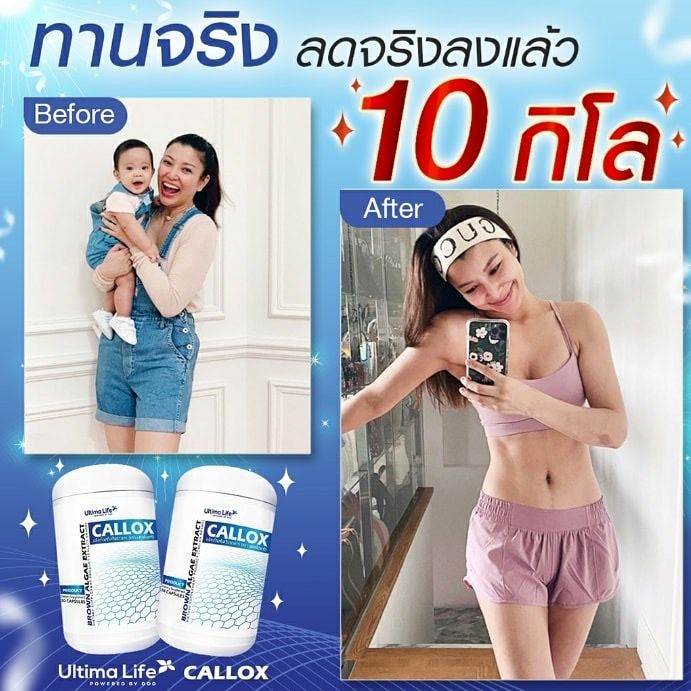 CALLOX[6-20 กระปุก ราคาส่ง]อาหารเสริมลดนำ้หนัก [ของแท้ ล็อตใหม่ EXP 2/2025 พร้อมจัดส่ง] | Lazada ...
