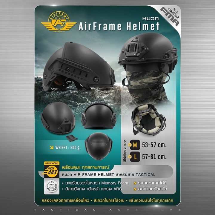 หมวก AirFrame Helmet ( FMA ) | Lazada.co.th