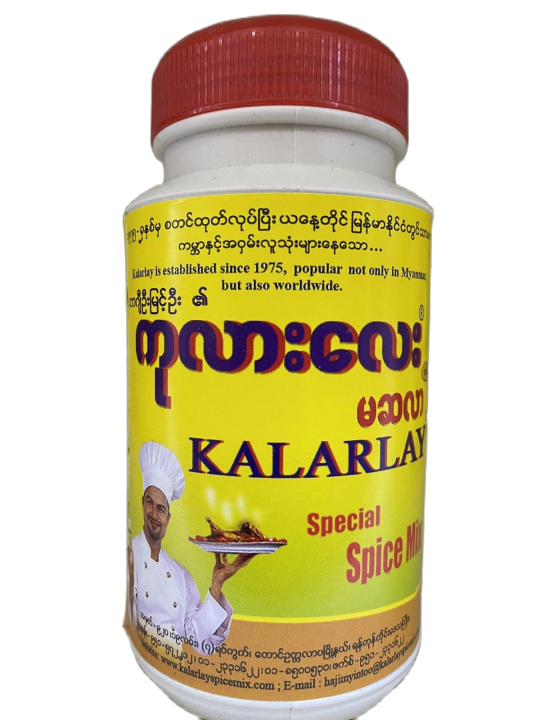 KALAR LAY MASALAR 160g ကုလားလေးမဆလာ ဘူးကြီး | Lazada