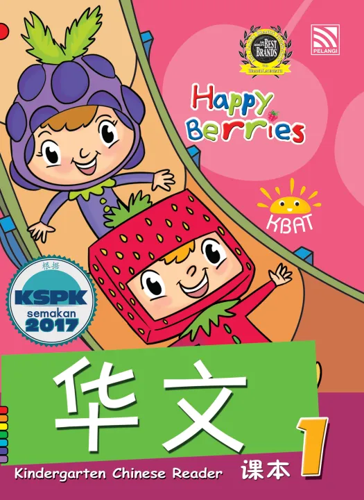 Pelangi Preschool Workbook Happy Berries Chinese | Lazada