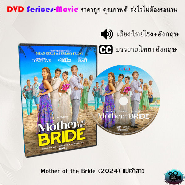 DVD เรื่อง Mother of the Bride (2024) แม่เจ้าสาว (เสียงไทย+ซับไทย ...