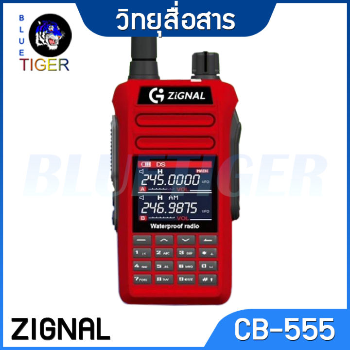 วิทยุสื่อสารราคาถูก ZIGNAL CB-555 WALKIE TALKIE 5 วัตต์ (สีแดง) ย่าน 245 MHz | Lazada.co.th