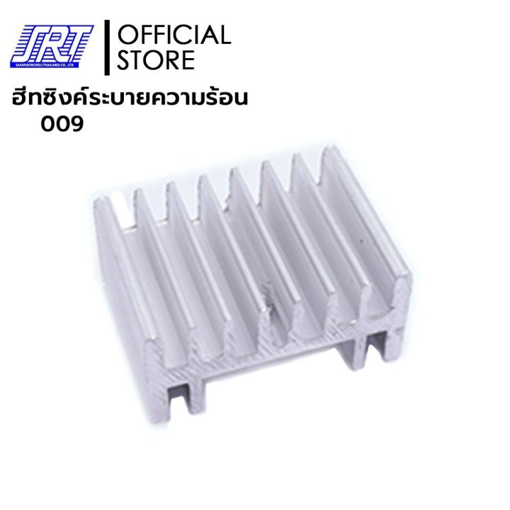 ฮีทซิงค์ระบายความร้อน 009 | 009W | อะลูมิเนียมระบายความร้อน | Lazada.co.th