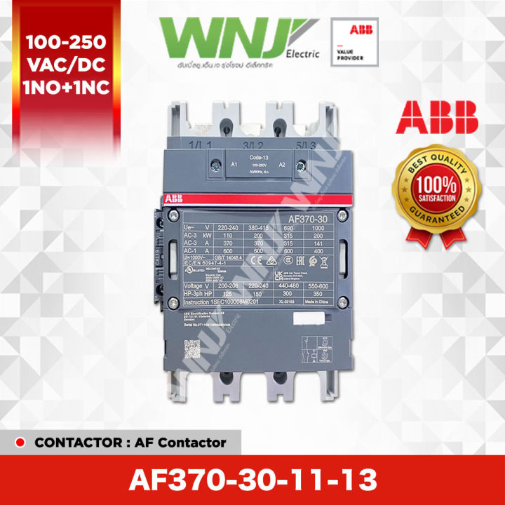 AF Contactor (AF370-30-11-13) | Lazada.co.th
