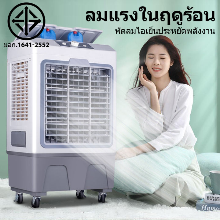 Letian 65L พัดลมไอระเหยเคลื่อนที่ ปริมาณอากาศขนาดใหญ่ 6,000 ระบายความ ...