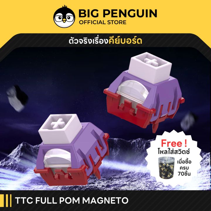 TTC FULL POM MAGNETO SWITCH Hall effect HE Switch Magnetic Keyboard ...