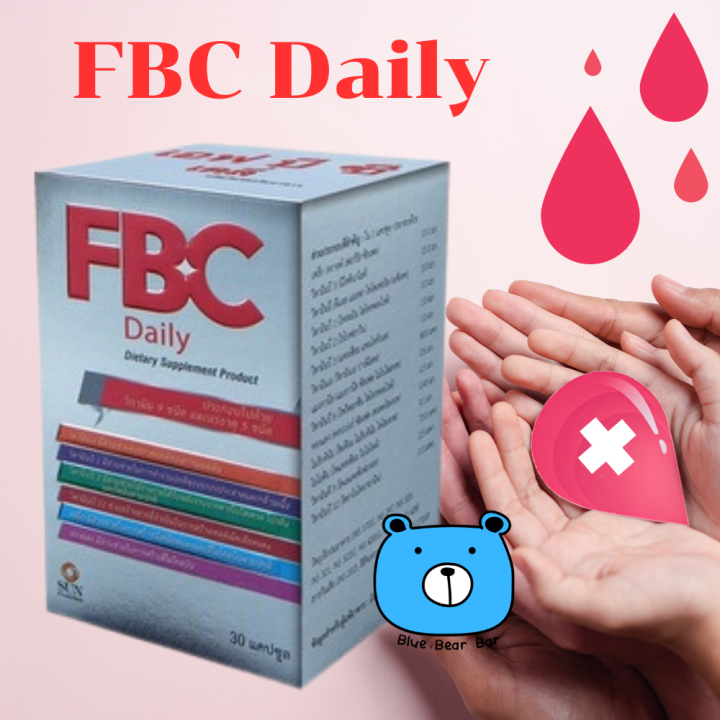 FBC Daily 30 capsules เอฟ บี ซี เดลี่ (ผลิตภัณฑ์เสริมอาหาร) วิตามิน 9 ...