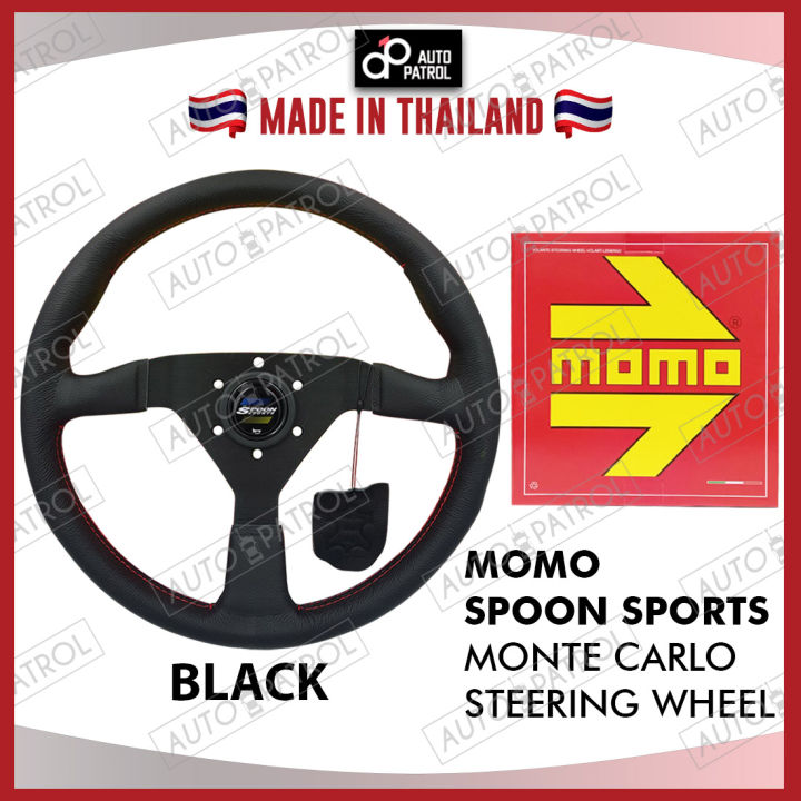 Momo Spoon Sports Monte Carlo Steering Wheel 8951 | Lazada PH