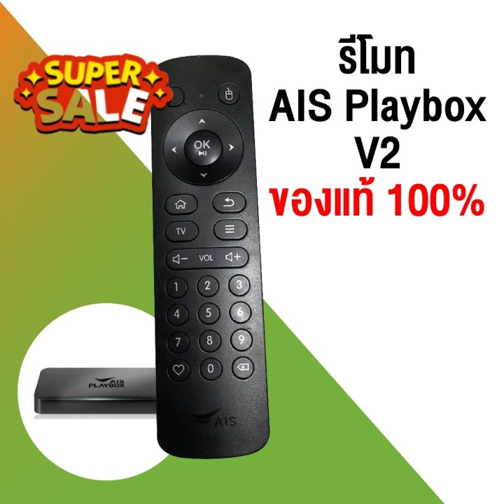 Remote ais playbox (รีโมท ais playbox)มีทั้งของใหม่แมือสอง รีโมตของแท้ ...