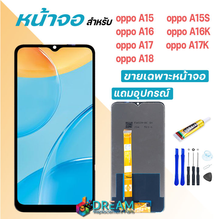 หน้าจอ oppo A15/A15S/A16/A16K/A17/A17K/A18 จอแท้ จอออปโป้ จอ + ทัช LCD screen Display touch oppo ...