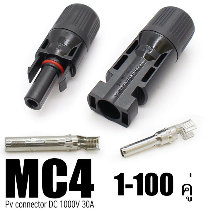 MC4 1 คู่ มาตรฐาน IP67 ตัวเชื่อมต่อพลังงานแสงอาทิตย์สำหรับแผงเซลล์แสงอาทิตย์และระบบไฟฟ้าโซลาร์ ...
