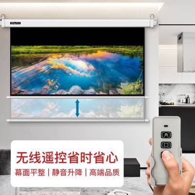 British micro projection screen electric remote control lifting home ...