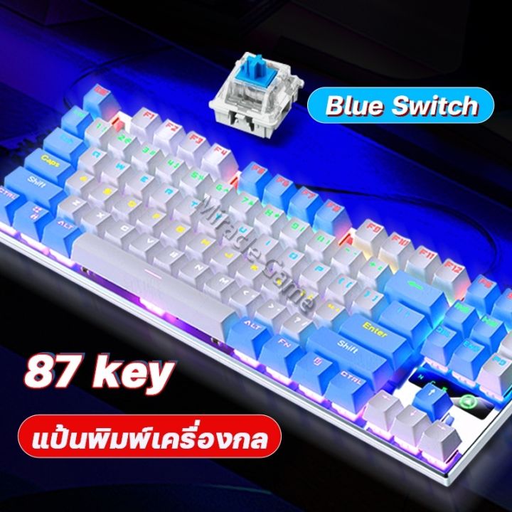 ☂คีย์บอร์ด คีบอร์ดเกมมิ่ง Keyboard Gaming Blue switch คีย์บอร์ด 87 Key ...